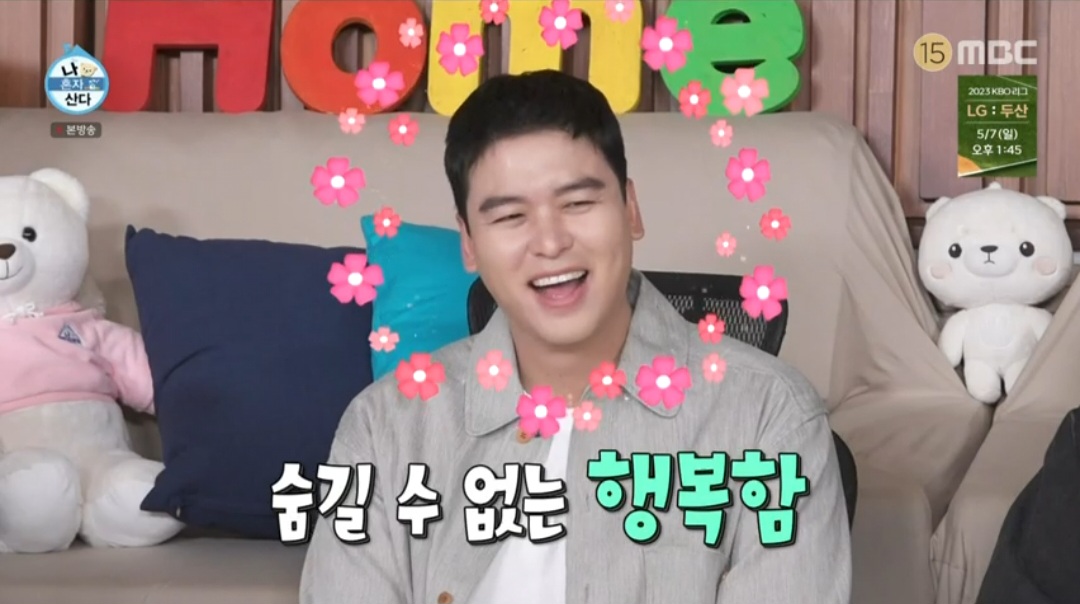 이장우 얼굴에 행복 가득…코쿤 “살쪘는데 이렇게 잘생기다니” 나 혼자 산다 기사상세 Imbc 연예