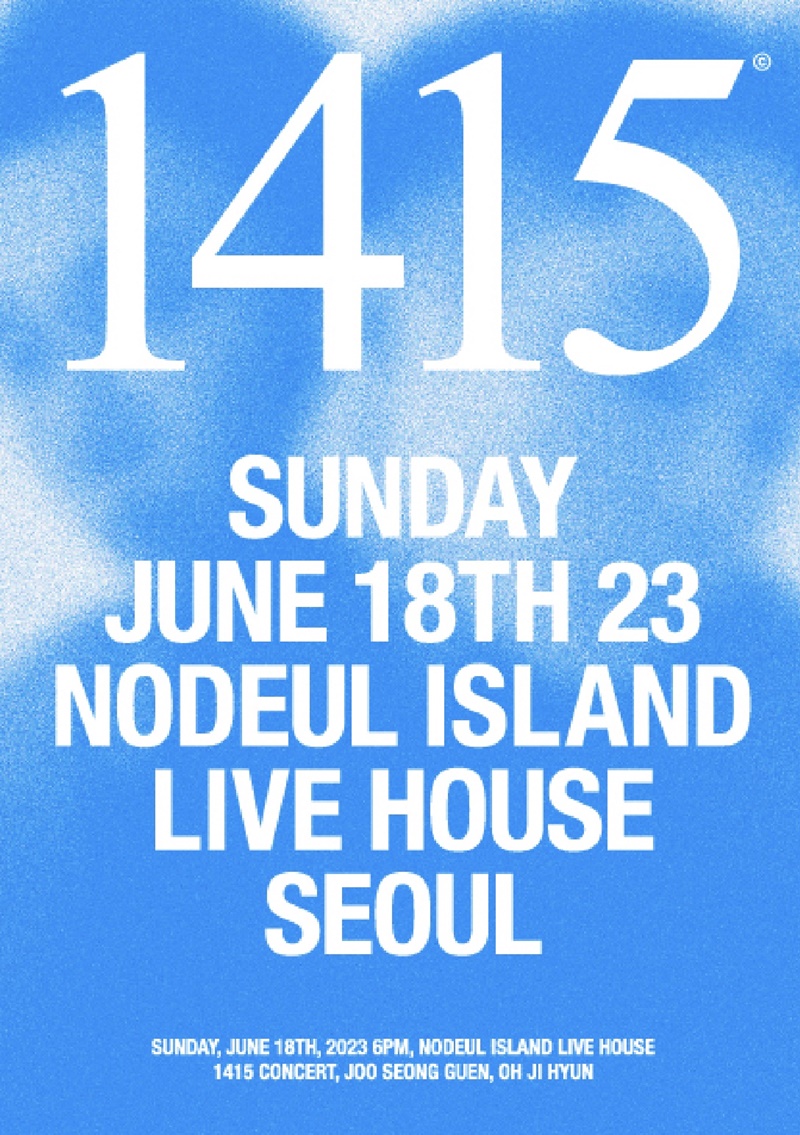 1415, 6월 단독 콘서트 개최…스페셜 스테이지+특급 팬서비스 예고