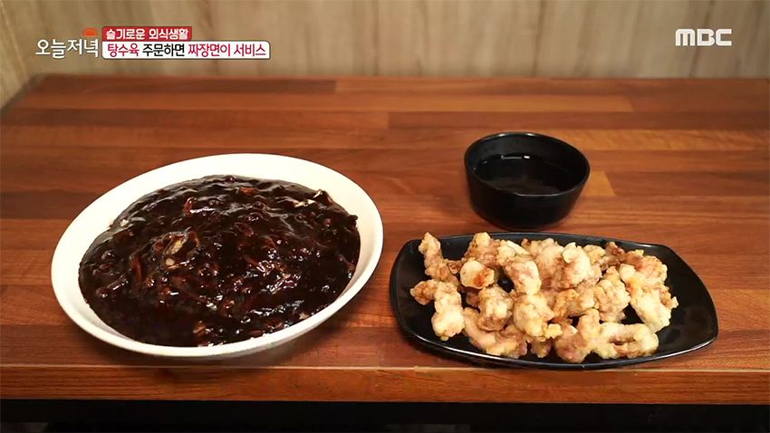 탕수육 시키면 짜장면이 공짜!! 착한 가격 '탕수육+짜장면'