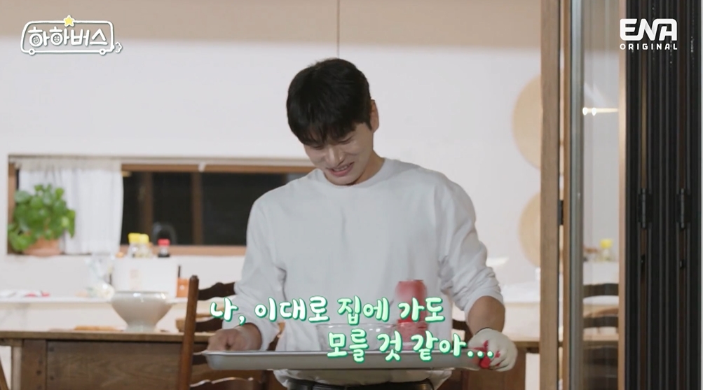 이이경 하하 ♥ 별 부부 삼남매 위해 캔팝콘 만들기 성공 나는 만족 하하버스