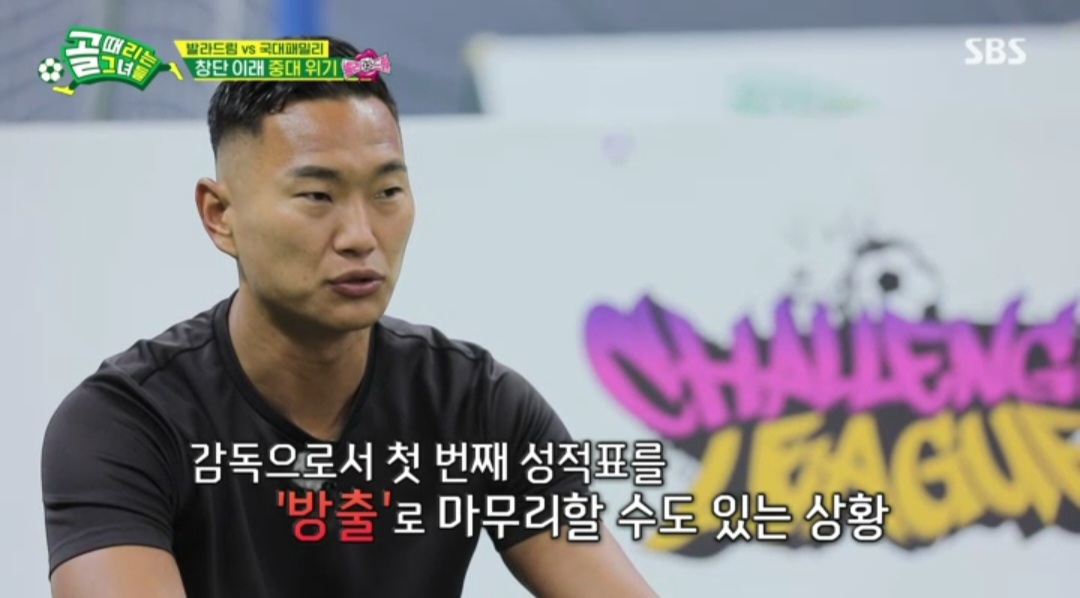 ‘골때녀 경서 인대 파열→케이시 코뼈 골절…발라드림 최악 위기