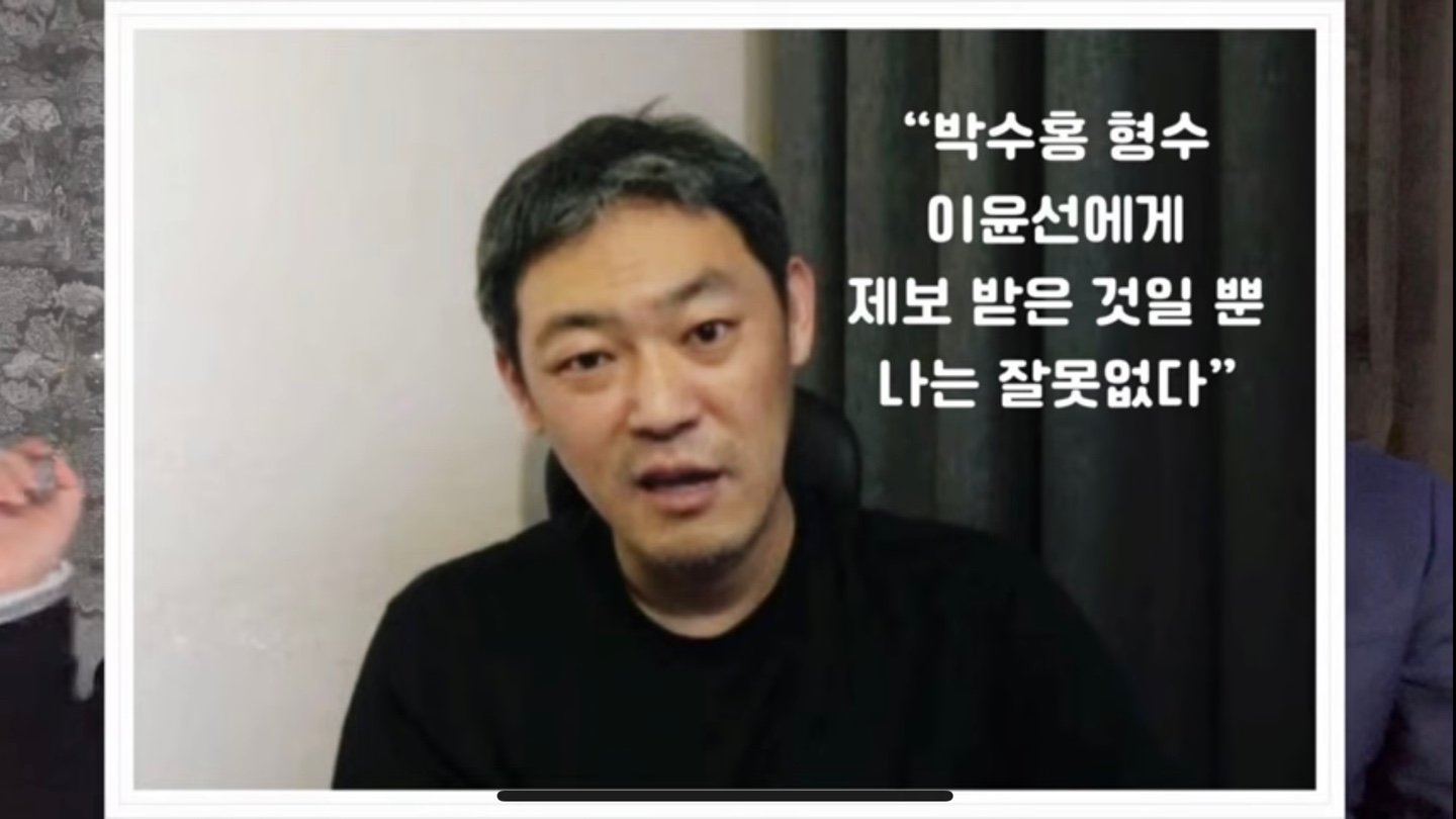 박수홍 측 ”유튜버 김용호 허위 제보자 형수 공범으로 추가 고소”