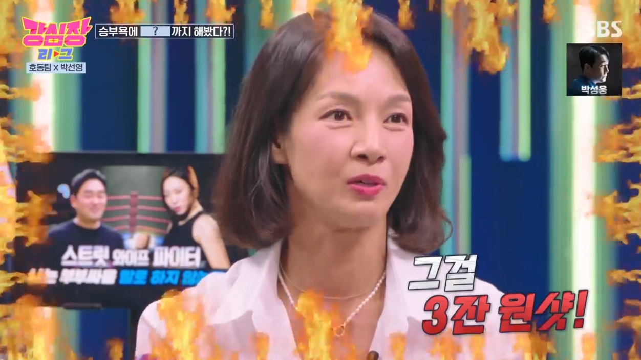 박선영 골때녀 출연 당시 신봉선 협박 해명해도 화나 있더라 강심장리그