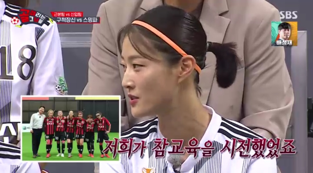 ‘골때녀’ 이현이 참교육 통했다…‘참패’ 일주어터 반성 “건방졌다” [종합]