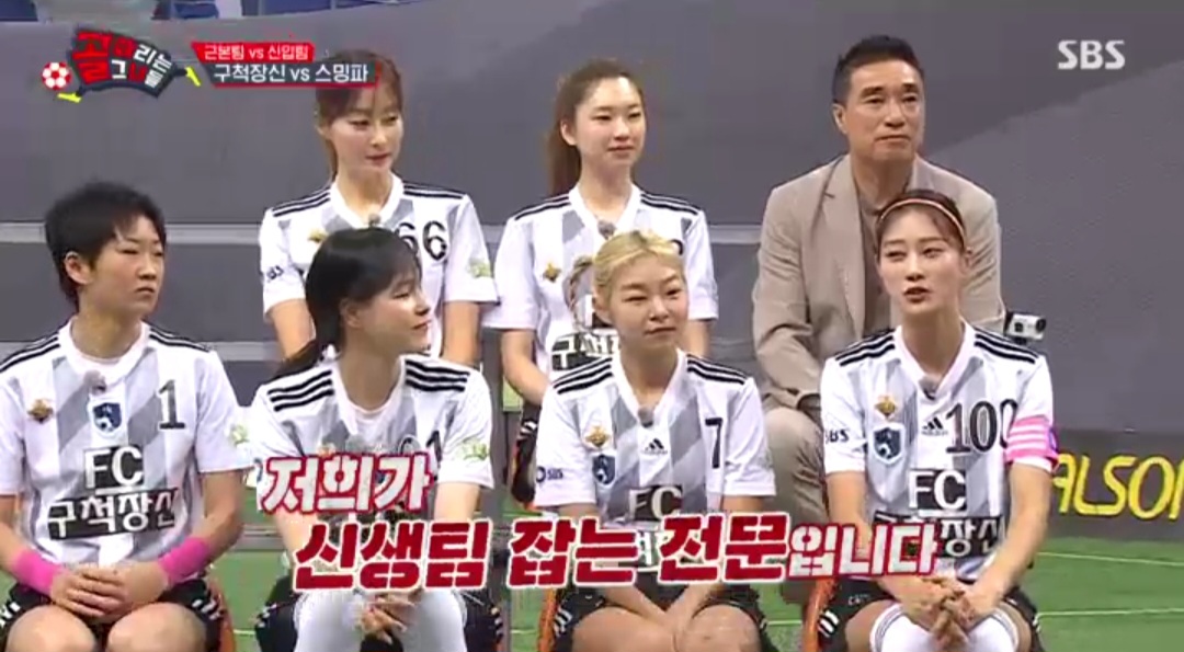 ‘골때녀’ 이현이 참교육 통했다…‘참패’ 일주어터 반성 “건방졌다” [종합]