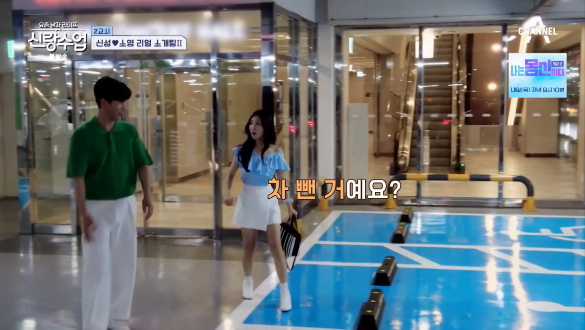 신성 박소영에 “오늘만큼은 저의 공주님”박소영 ‘심쿵 신랑수업 