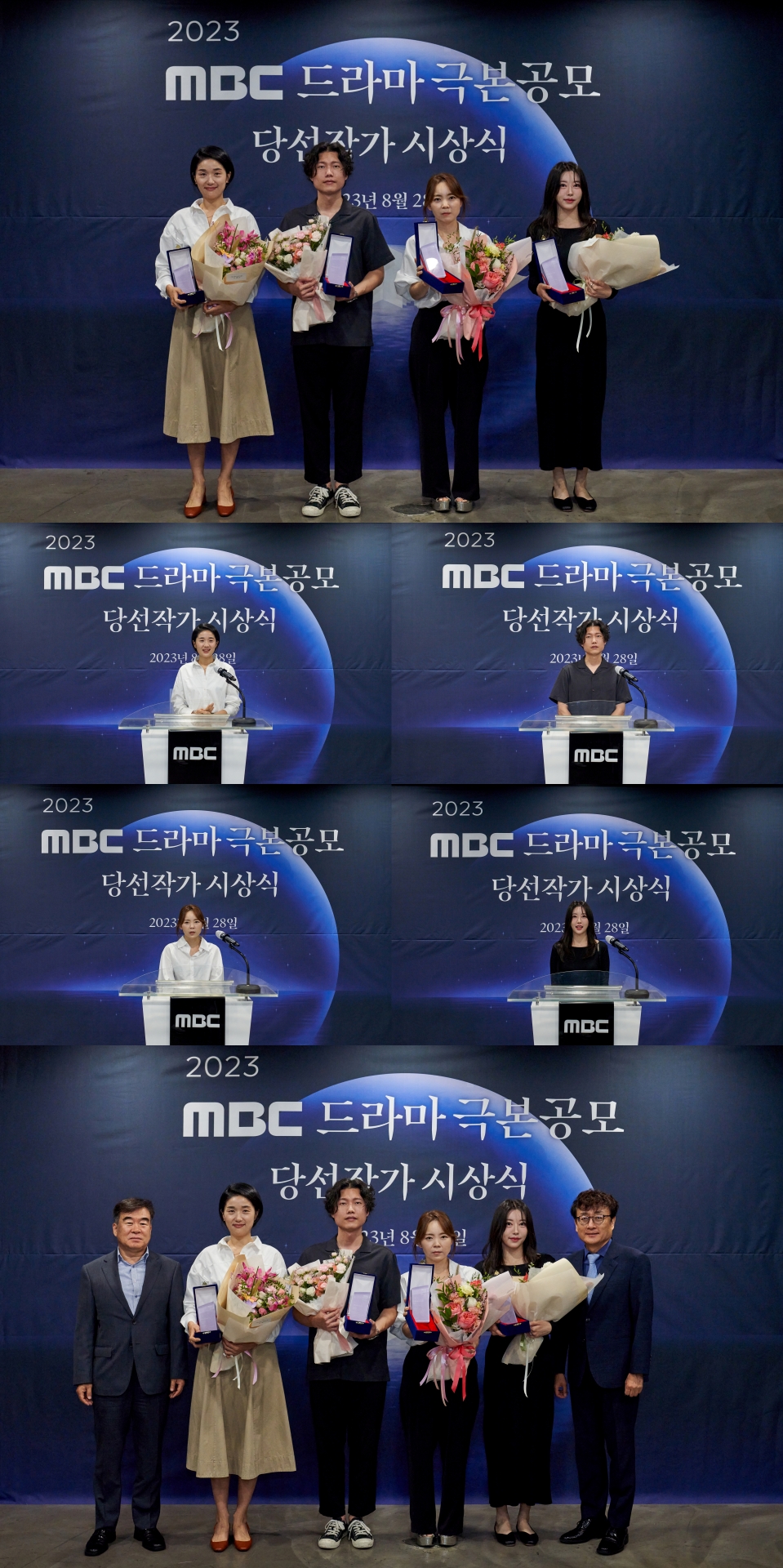 MBC, '드라마 극본 공모' 시상식 개최…박주영 '빌라왕' 최우수상 수상