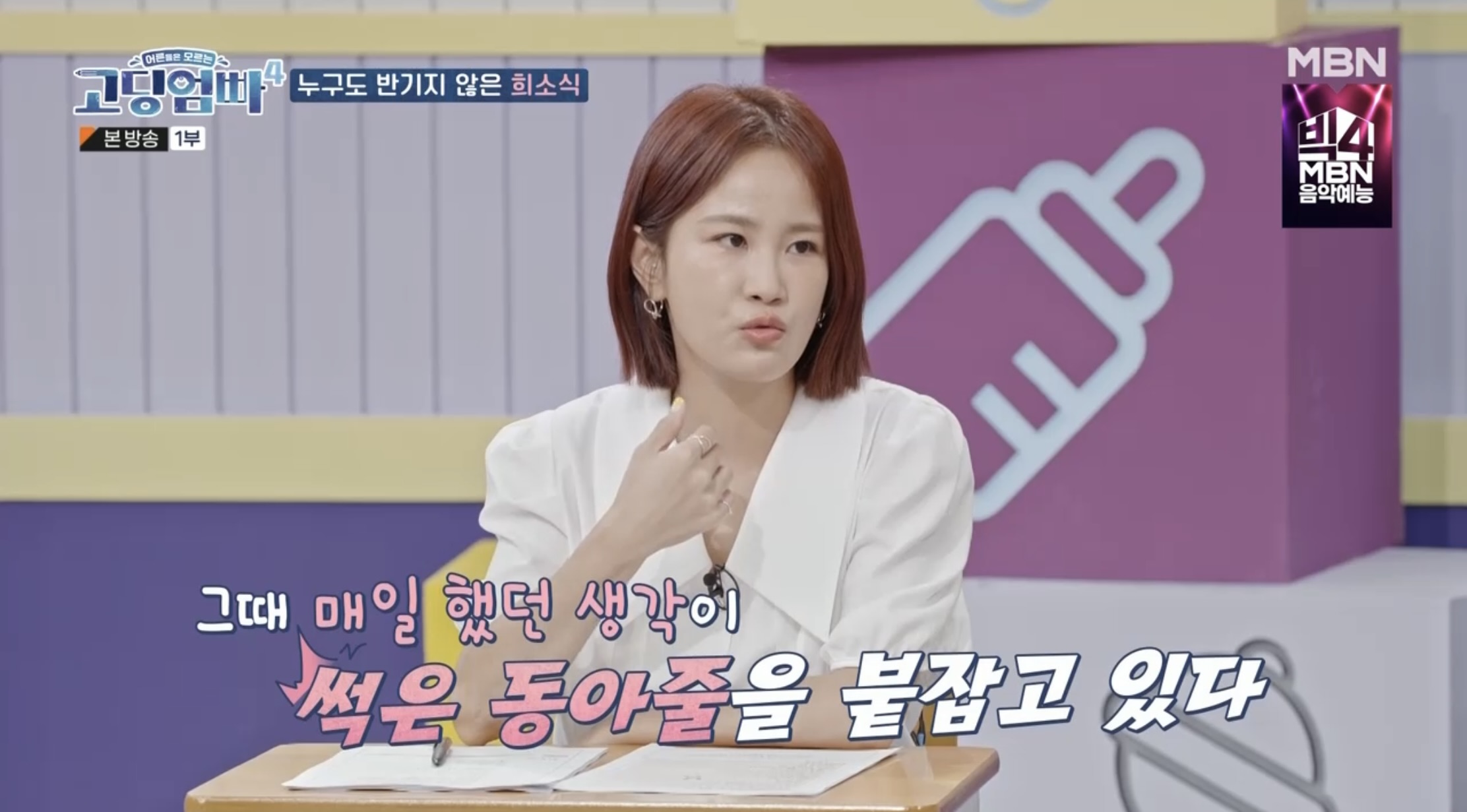 김지민, “헤어진 前 남친과 재결합… 썩은 동아줄 같았다” 경험담 (고딩엄빠4)