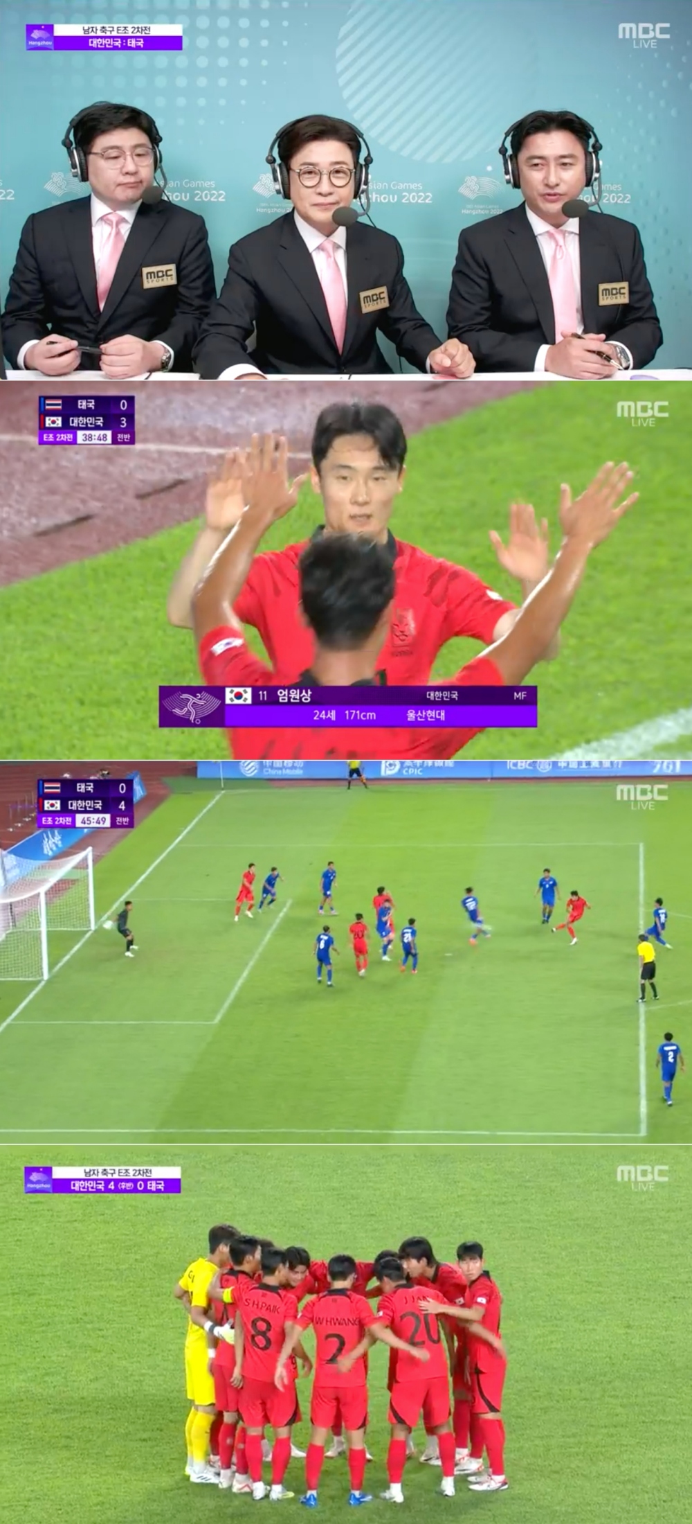 남자 축구 조1위로 16강 진출! MBC, 태국전 시청률 1위 (항저우 아시안게임)