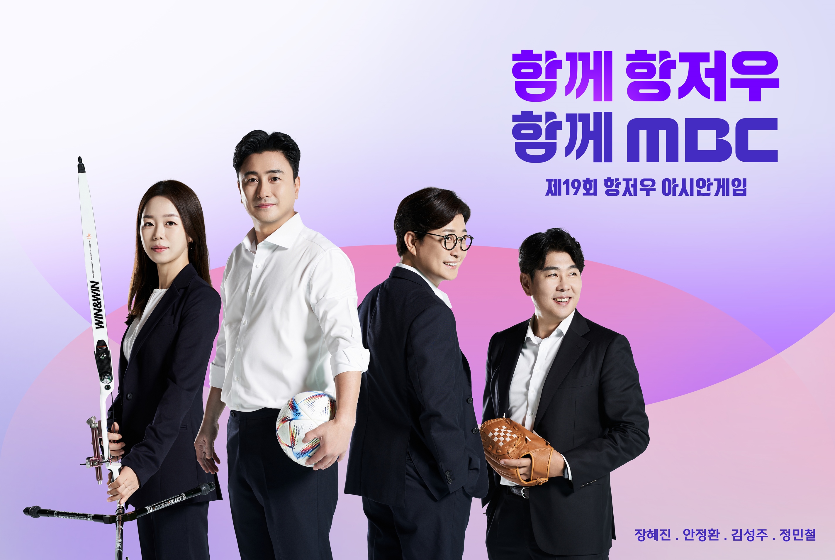 양궁 단체전 금메달 쌍끌이! 리커브 남자 단체전 결승, MBC 전국 2049 시청률 1위