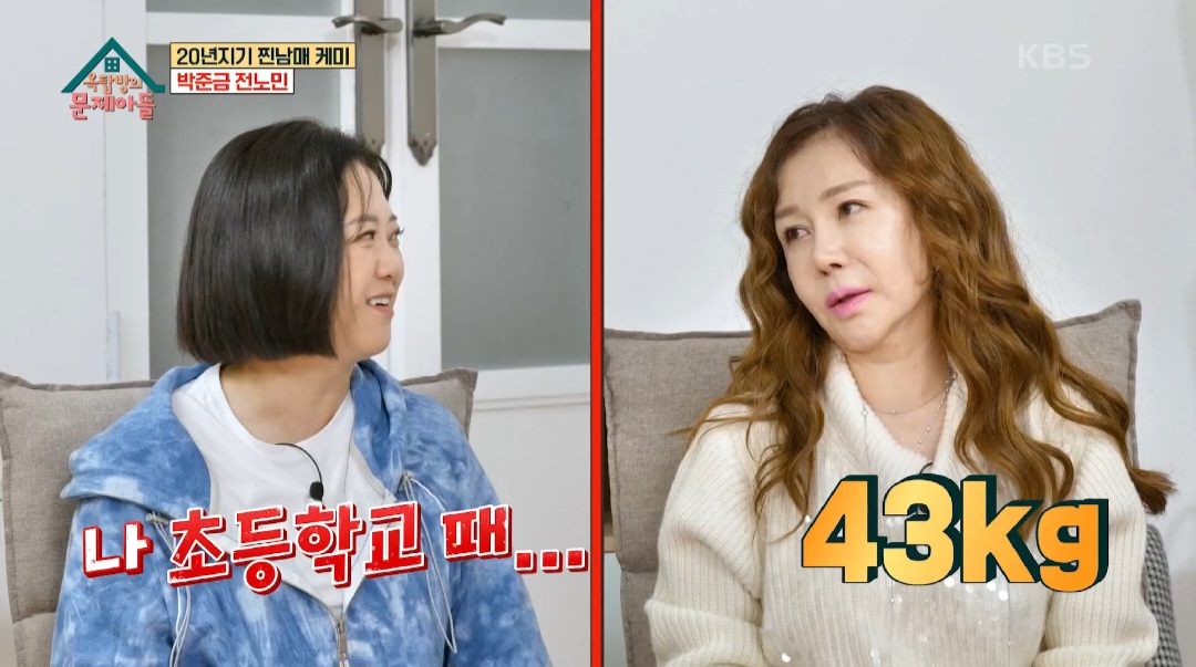 박준금 “아이유와 옷 사이즈 같아…몸무게는 43kg” (옥문아들)