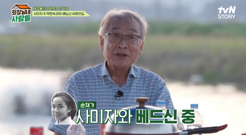 이순재 젊은시절 사미자와 베드신 남편 얼굴 아른거려 웃음 터져 회장님네