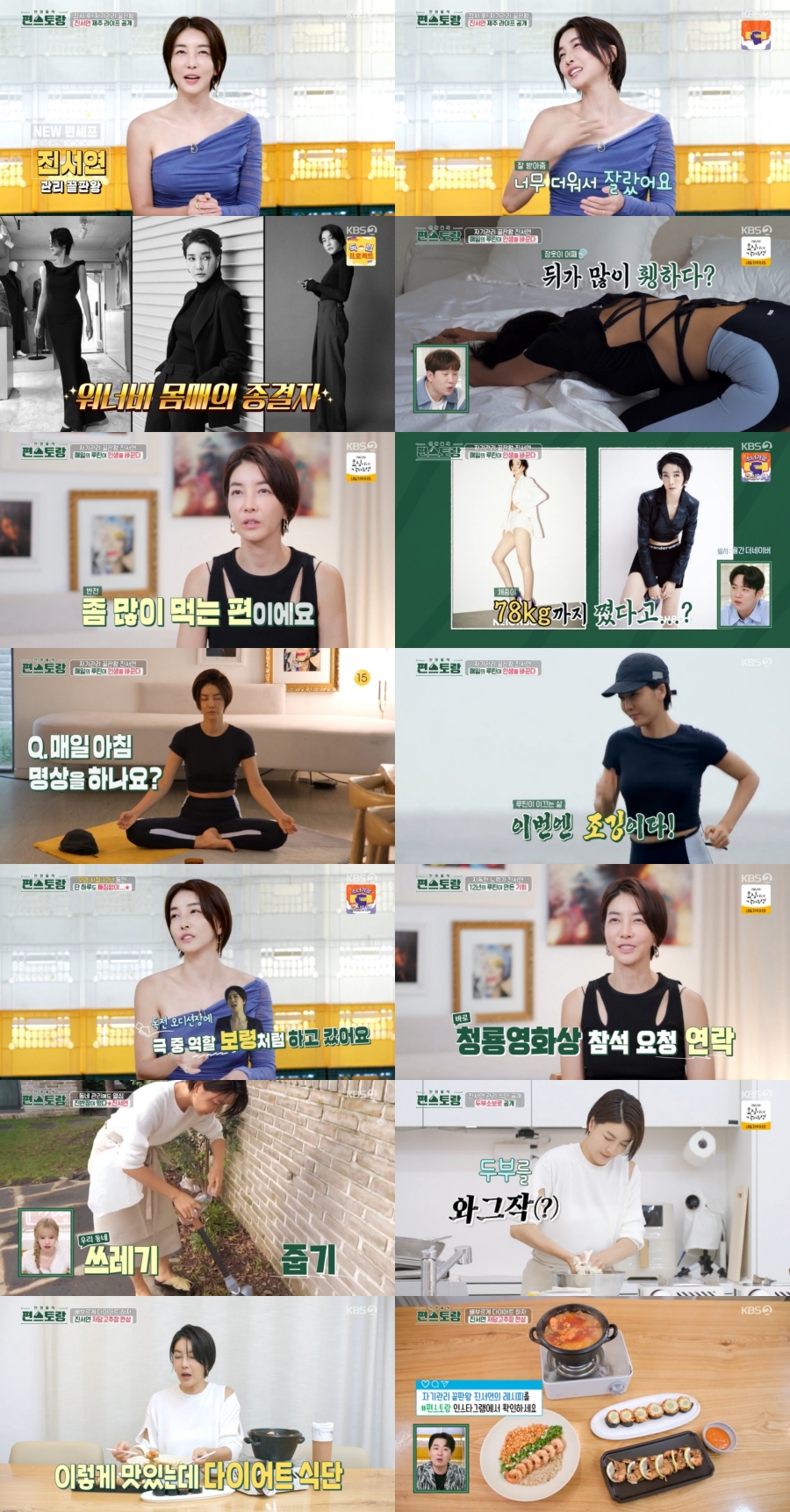 진서연, 아찔한 뒤태 깜짝 노출 “임신 때 78kg…작품 할 땐 48kg” | 기사상세 | iMBC 연예