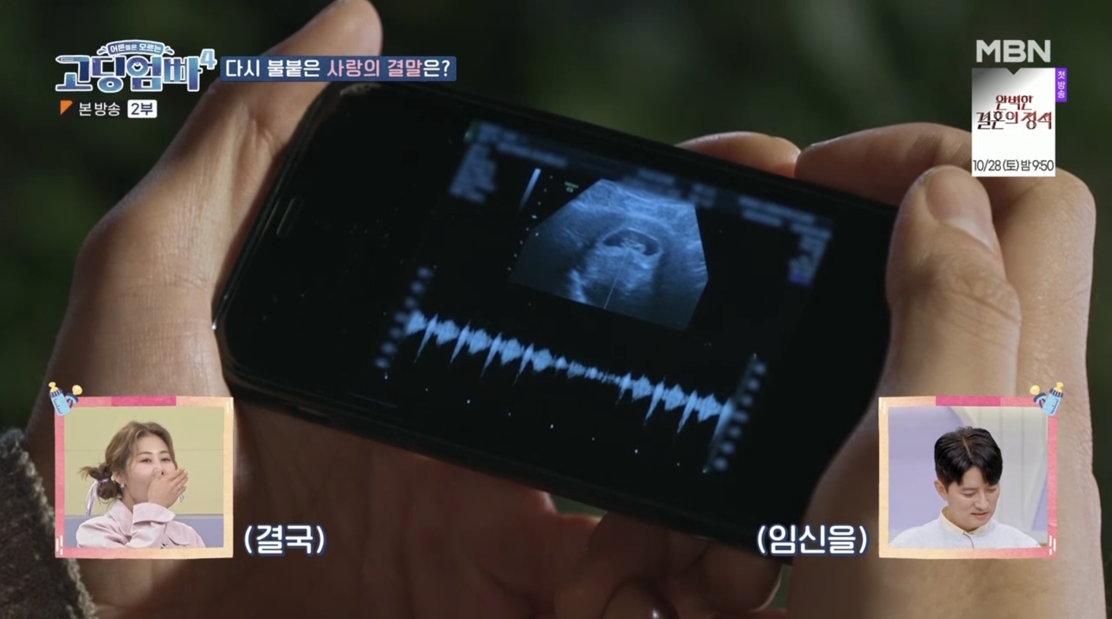 서장훈, 17세에 임신+가출 김예원에 분노 “할 거 다 하고 무슨 선을 지키냐” (고딩엄빠4)