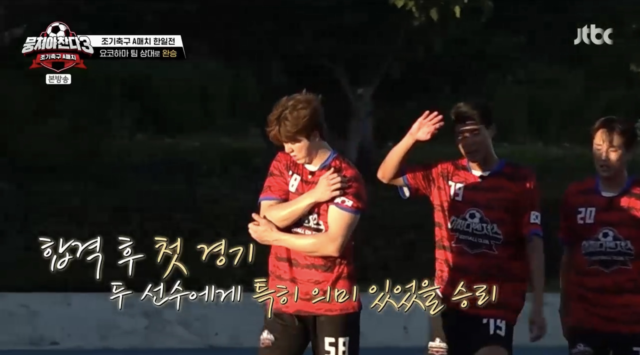 ‘어쩌다벤져스’ 2:0 한일전 완승… 안정환 “서울대회 하며 많이 늘어” (뭉찬3)