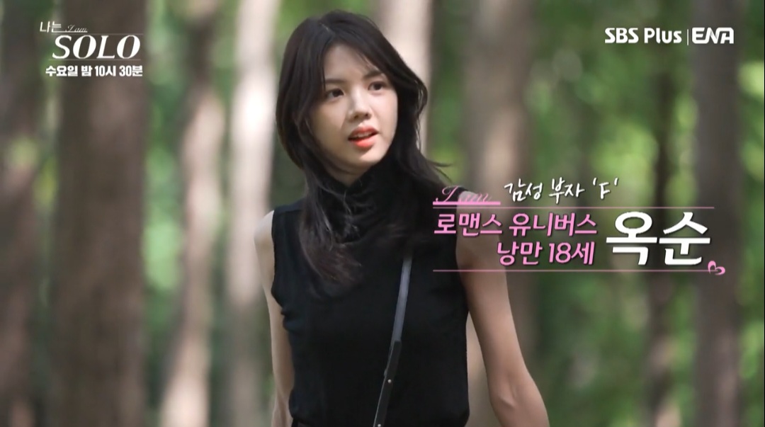 "I AM SOLO" Debut: Oksoon and Youngja Class 18 Show Off Actor Photos ...