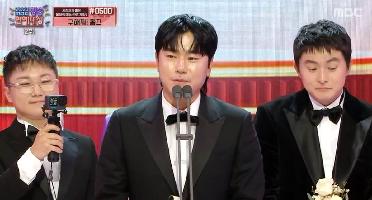 ‘2023 MBC 방송연예대상’ ‘기. 빠. 덱’, ‘베스트커플상’ 수상.... 빠니보틀 소감“연예인들 진심 알았다”