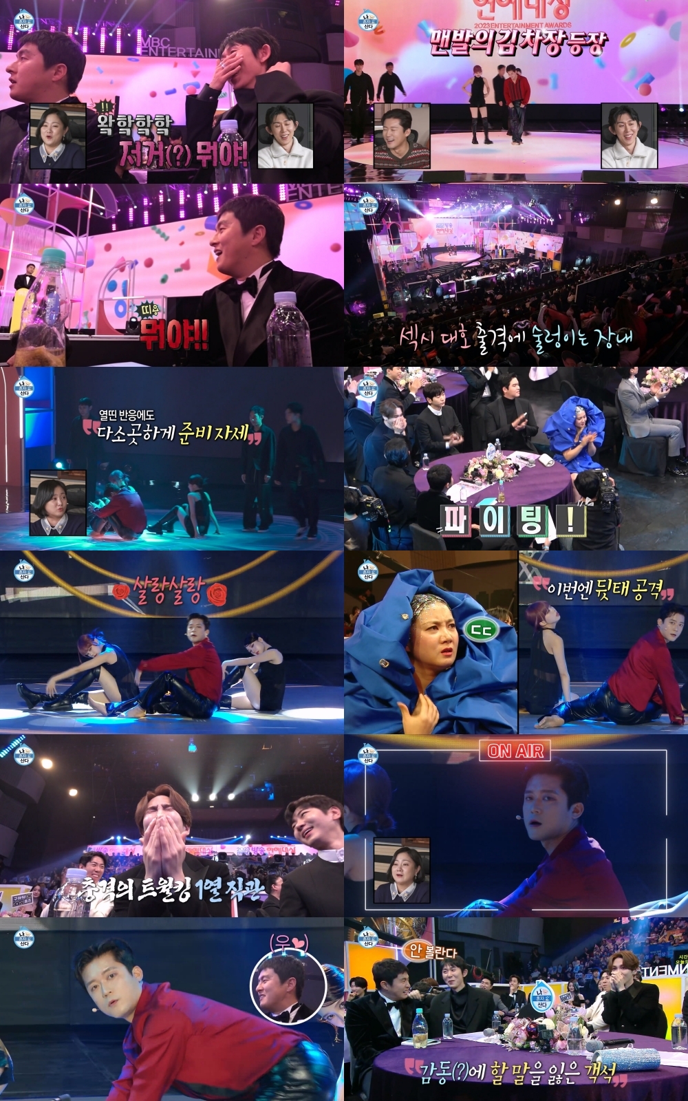 "미안해요"…기안84, '대상 라이벌' 전현무 보자마자 사과(나혼산)