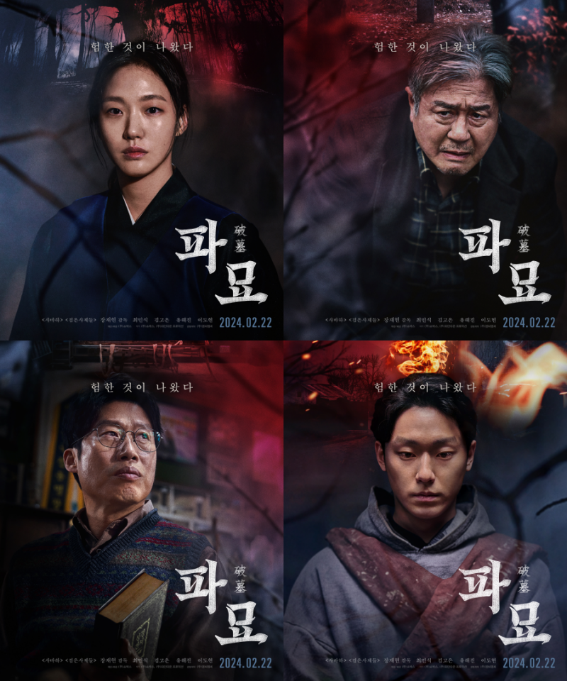 K콘텐츠의 숨은 조력자 K-VFX, '파묘' '눈물의 여왕' '우영우'까지 기술 터칭 들어갔다