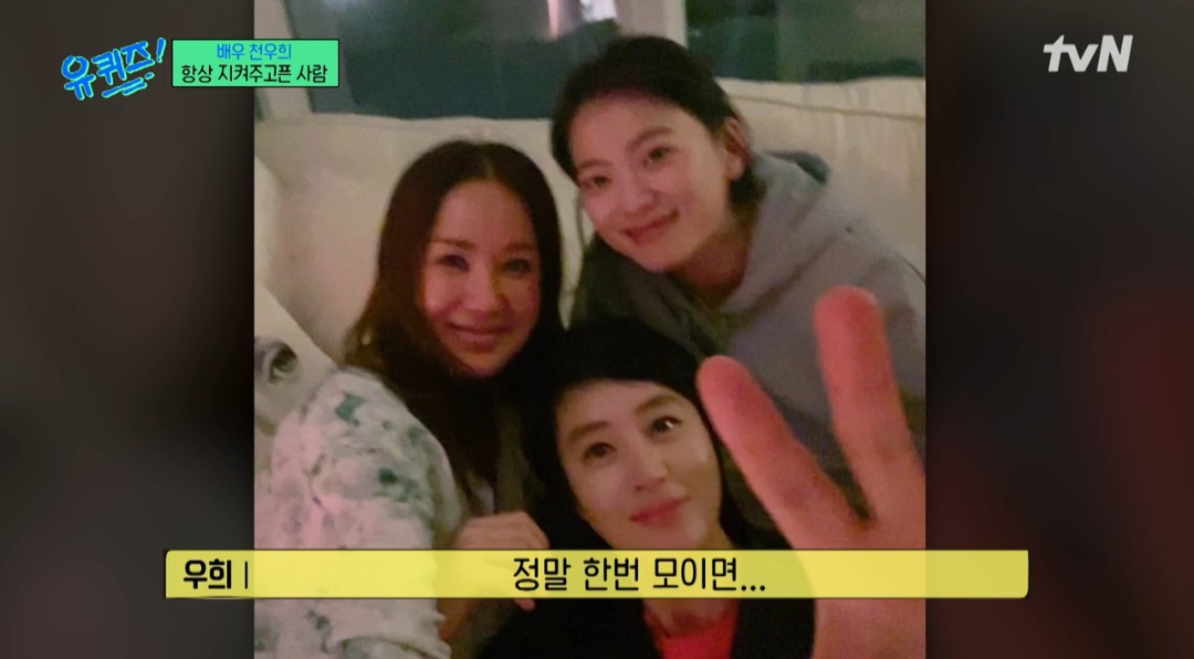 ‘유퀴즈 천우희 여배우들 사적 모임 언급…김혜수 조세호 결혼식 축사 제안