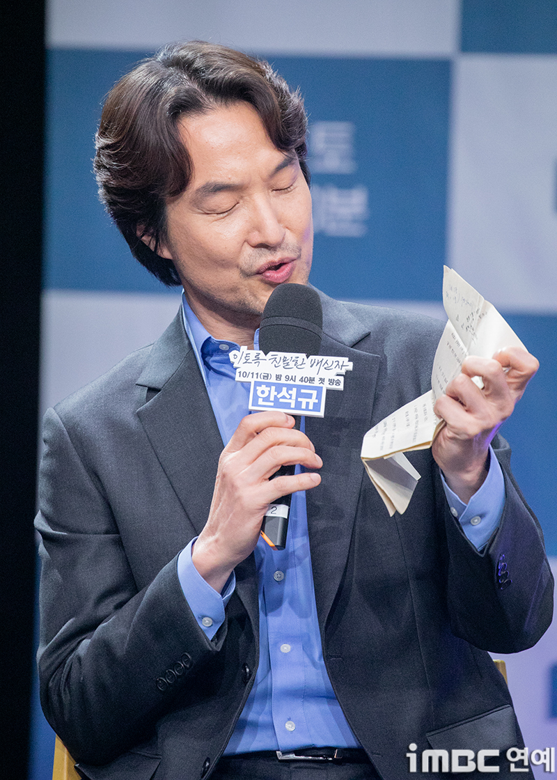 [포토] 한석규, 30년전 MBC 계약서 보여드릴까요?
