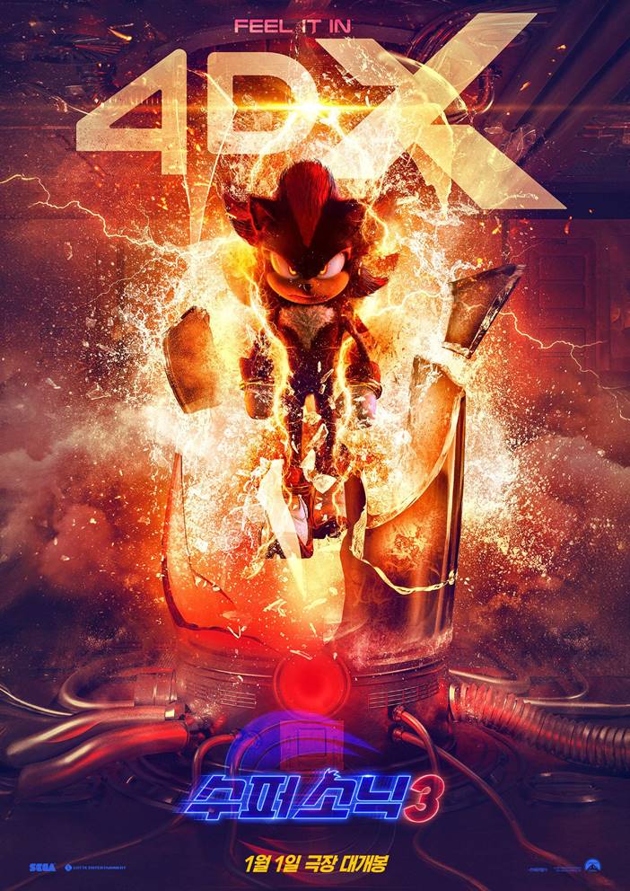 새해 극장가 책임질 ‘수퍼 소닉3’ 특별 포맷 포스터 5종 공개