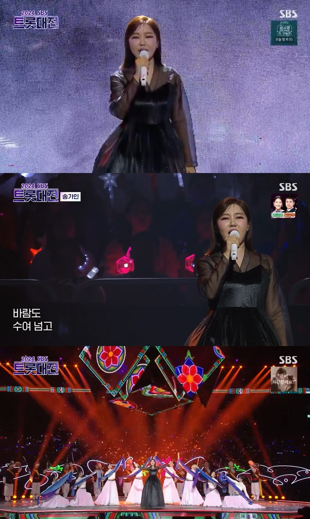 송가인, '트롯대전' 등판…전통 美 담긴 '엄마 아리랑' 무대로 감동 선사