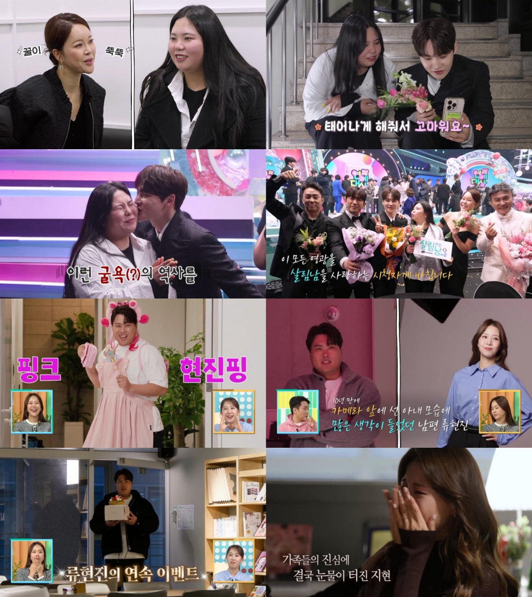 ‘살림남’ 오늘(11일) 결방…‘2024 KBS 연기대상’ 편성