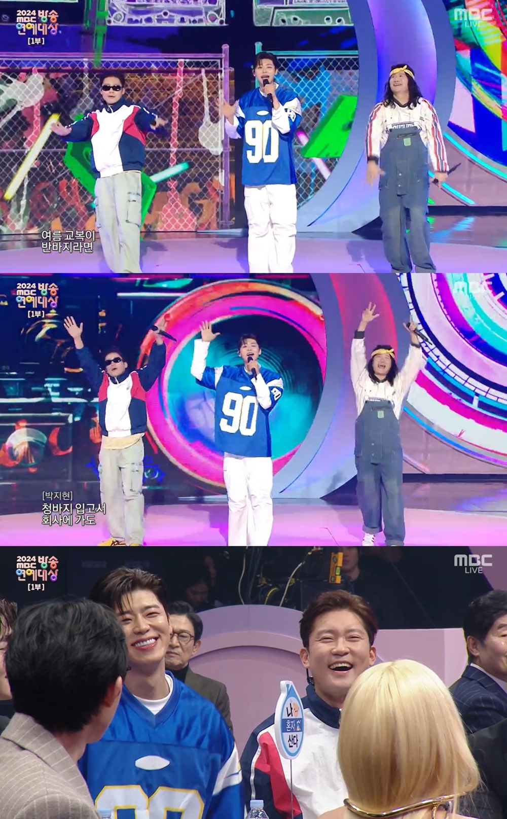 박지현, ‘2024 MBC 방송연예대상’ 포문 열었다