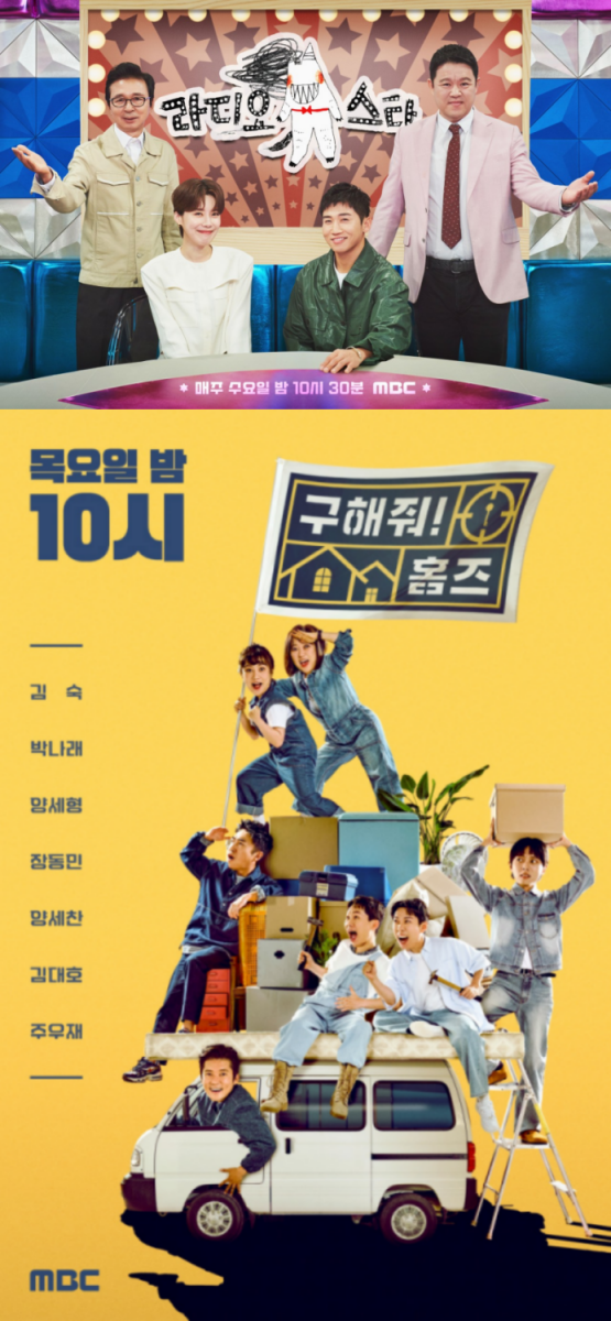 MBC, 설 연휴 핵심시간대 가구·2049 시청률 1위!