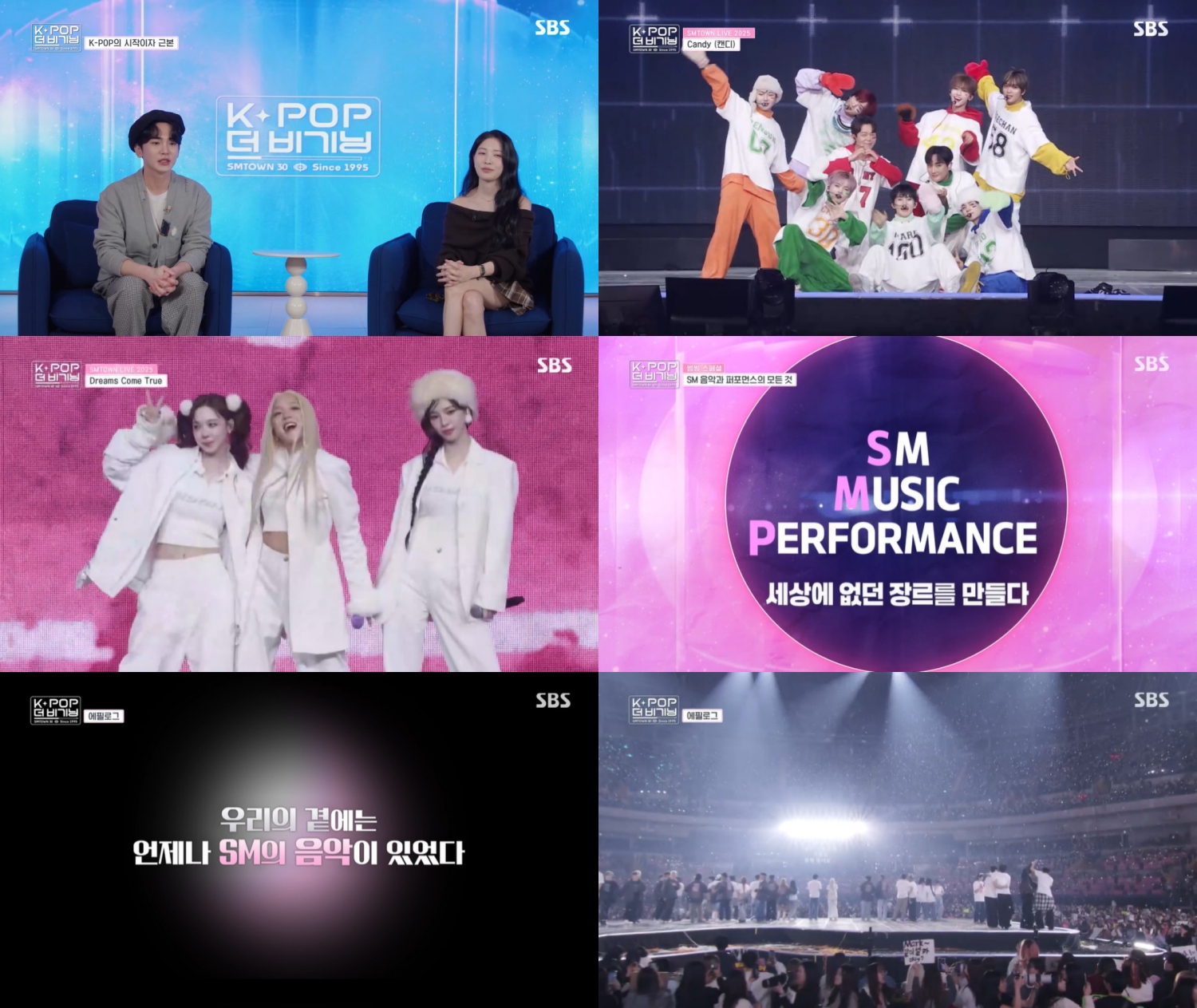 '창립 30주년' SM, 역대 아티스트→체계적인 시스템…과거-현재-미래 총망라