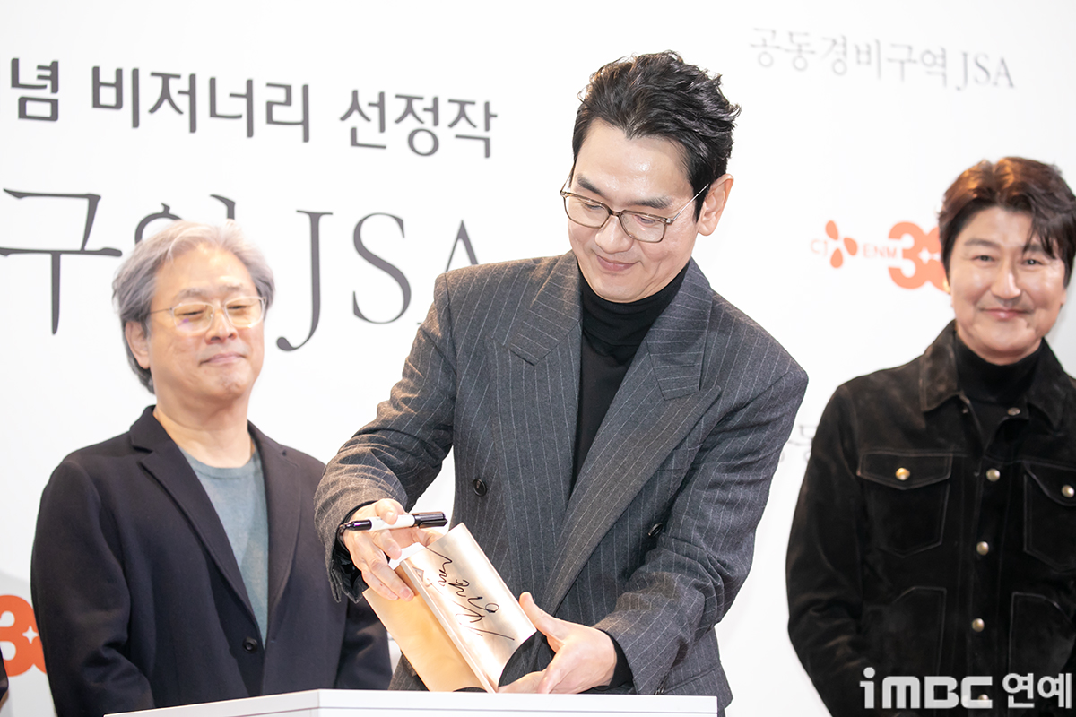 [포토] 이병헌 이영애 박찬욱 김태우 송강호, 다시 만난 공동경비구역JSA