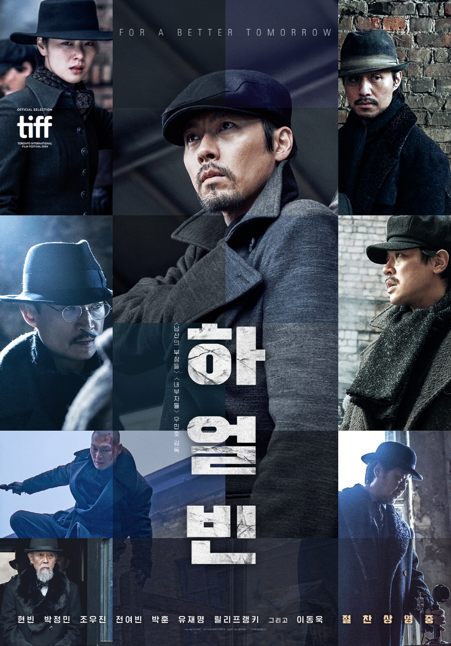 손익분기 20만 앞두고 '하얼빈' 오늘 VOD 서비스 시작