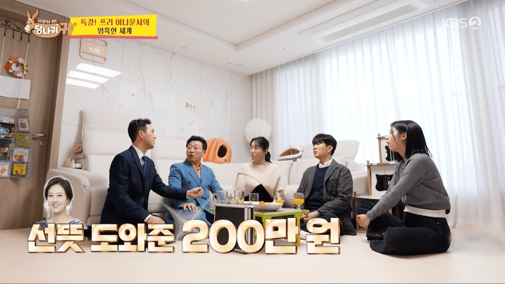 '사당귀' 김선근 "KBS 퇴사 반년간 수입 0원…장윤정, 200만 원 지원"