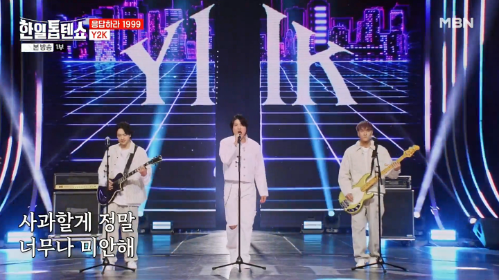 '한일톱텐쇼' Y2K, 23년 만에 완전체 무대…”응답하라 1999"