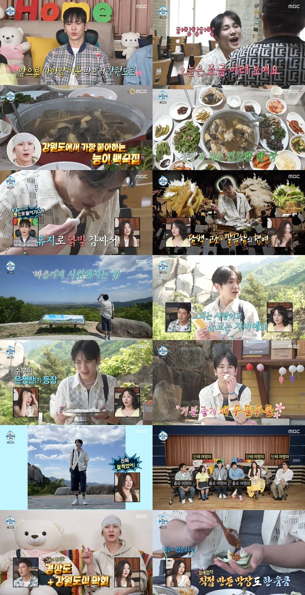 기안84, GD·BTS 진 친분 언급하더니…“사실 번호도 몰라” (나혼산)