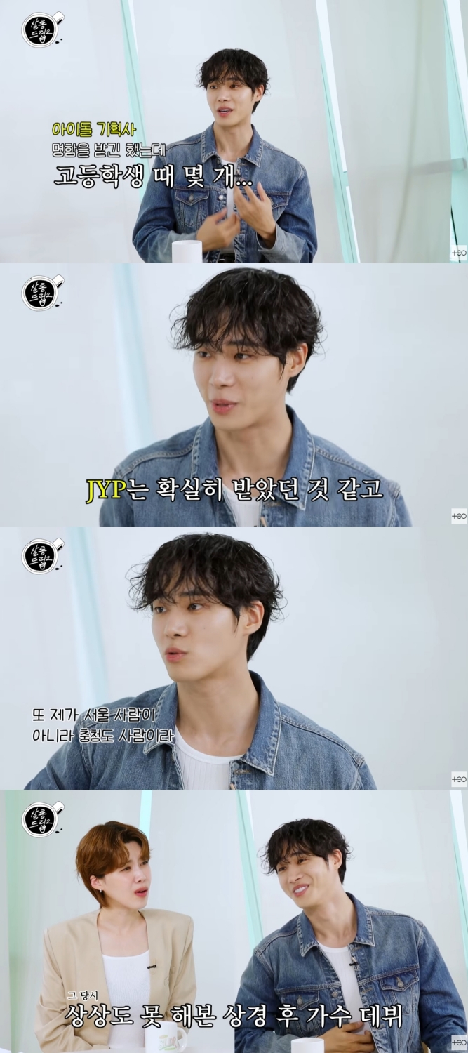 '톱모델 子' 추영우, JYP 아이돌로 데뷔할 뻔? "예쁘게 생겼어" (살롱드립)