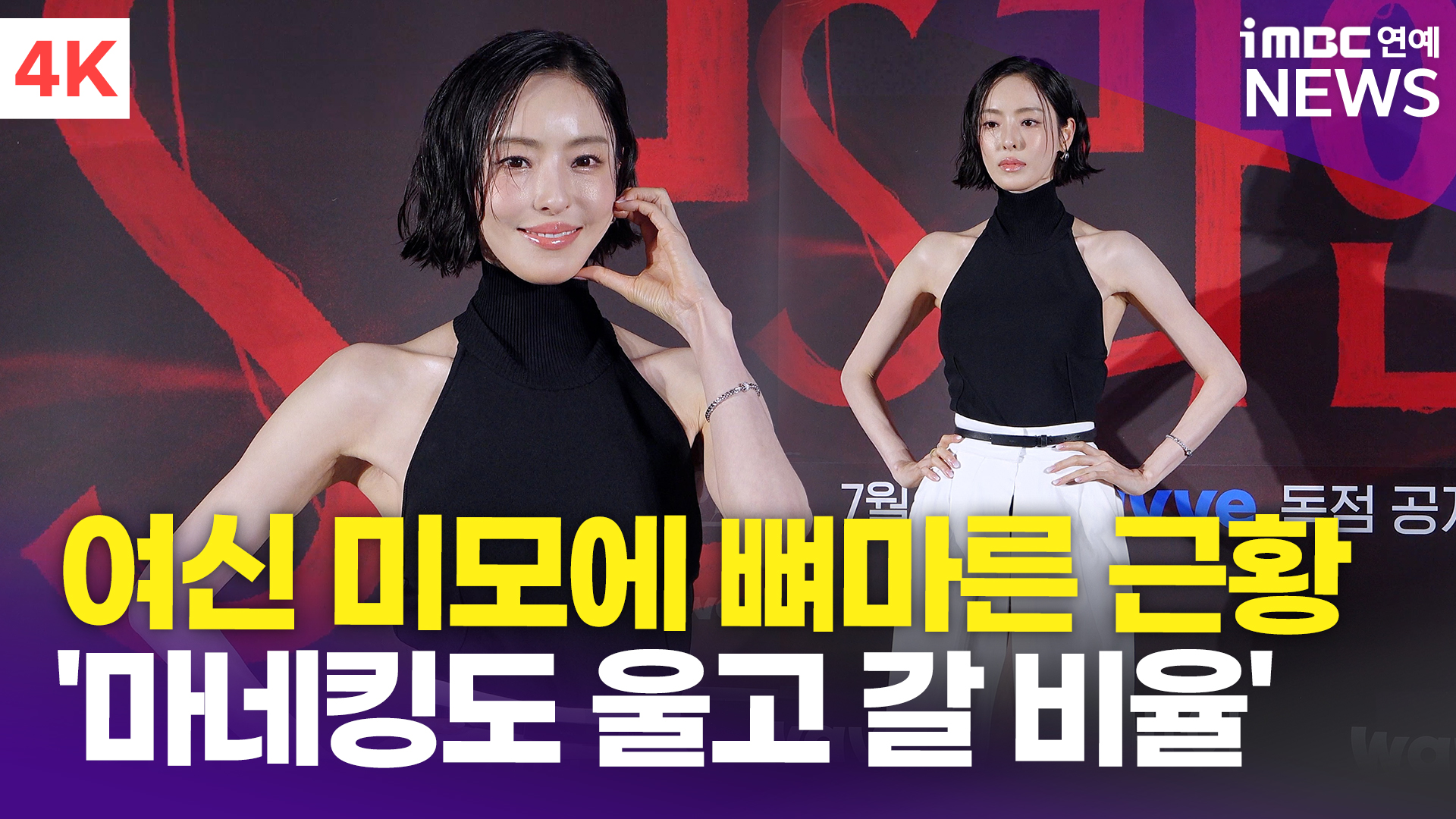 [영상] 이다희, 여신 미모에 뼈마른 근황 '마네킹도 울고 갈 비율'(S라인)