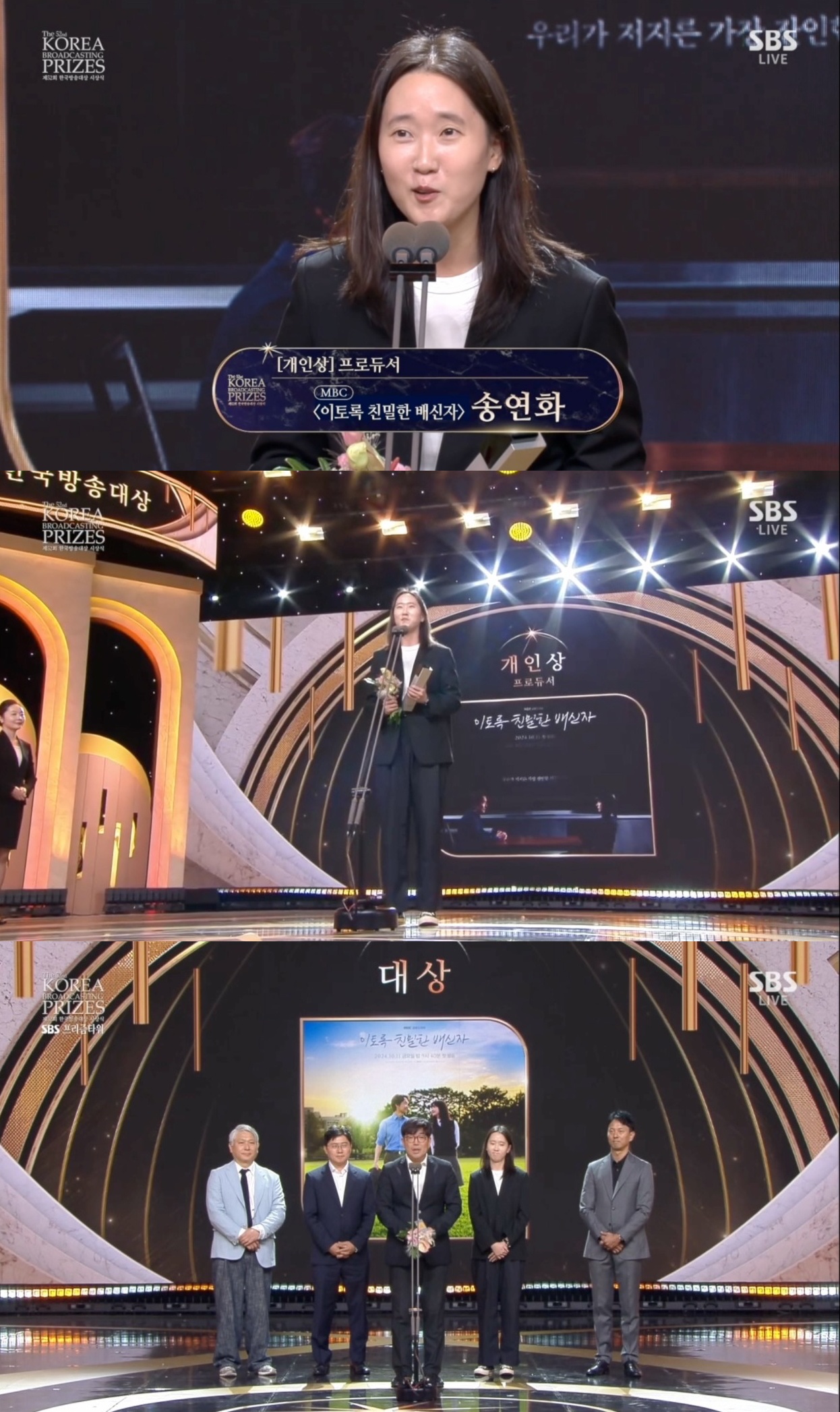 한석규 30년만 MBC 복귀작 '이친자' 한국방송대상 대상 수상