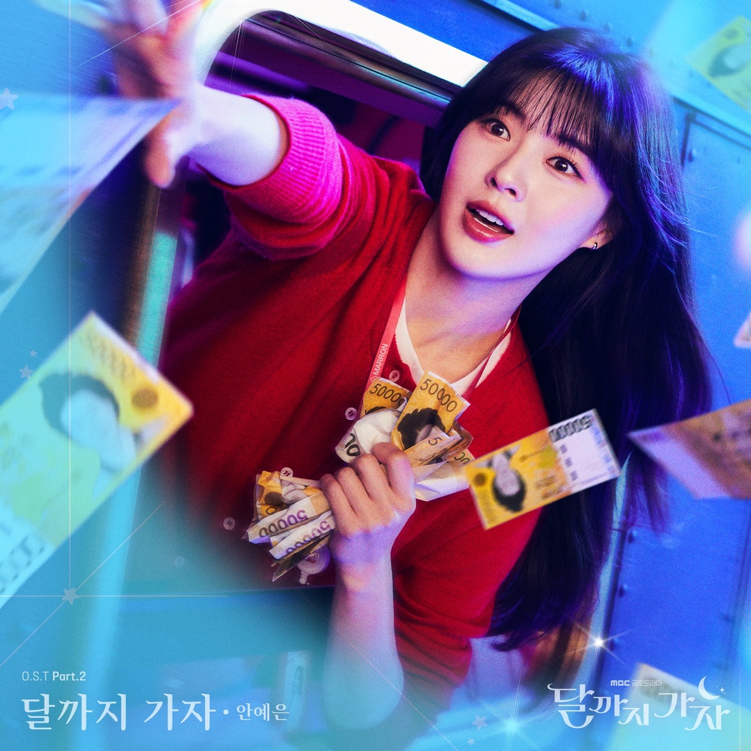 안예은, '달까지 가자' OST 가창…작사·작곡도 참여