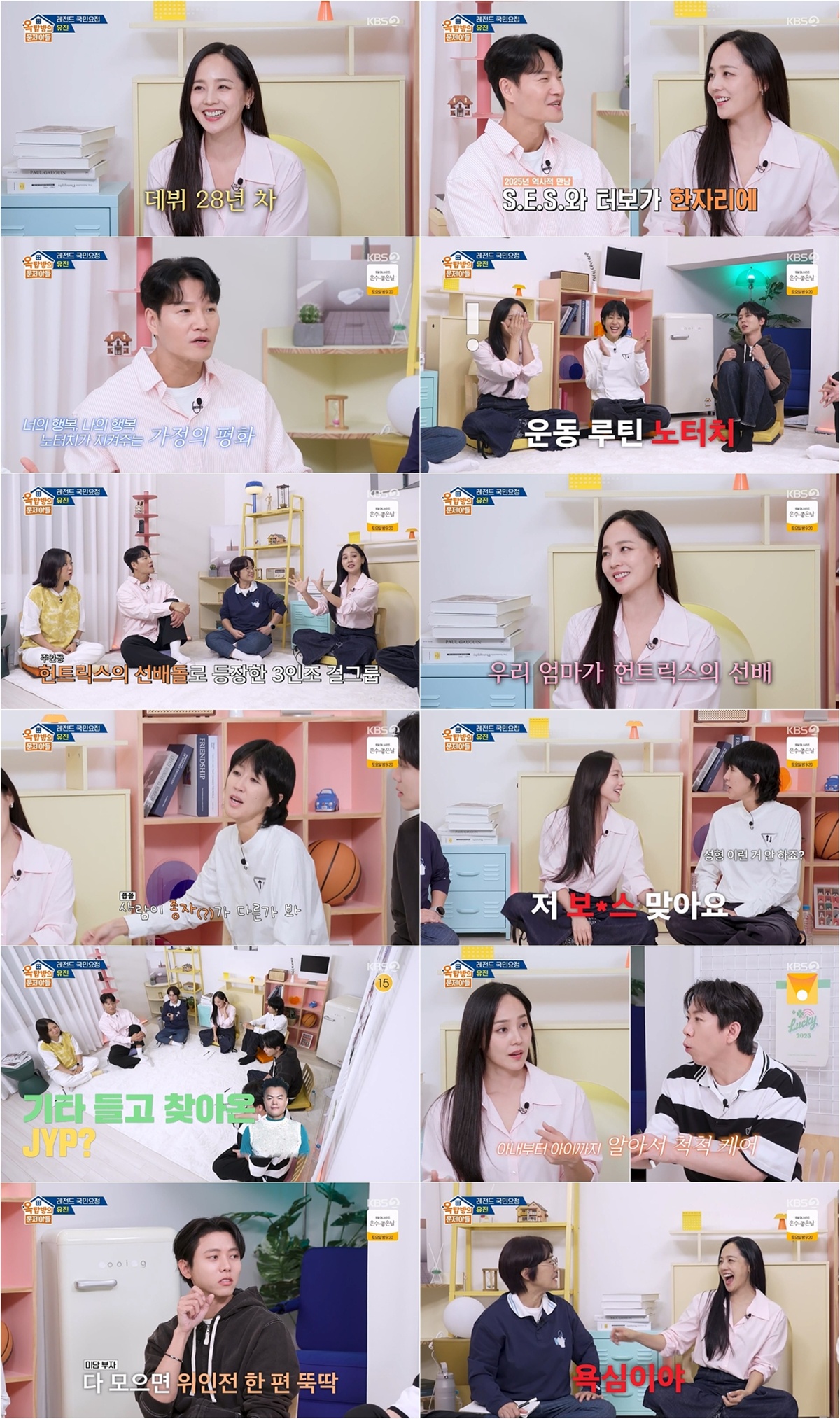 '새신랑' 김종국 "절대로 아내 터치하지 않아"…왜?(옥문아)