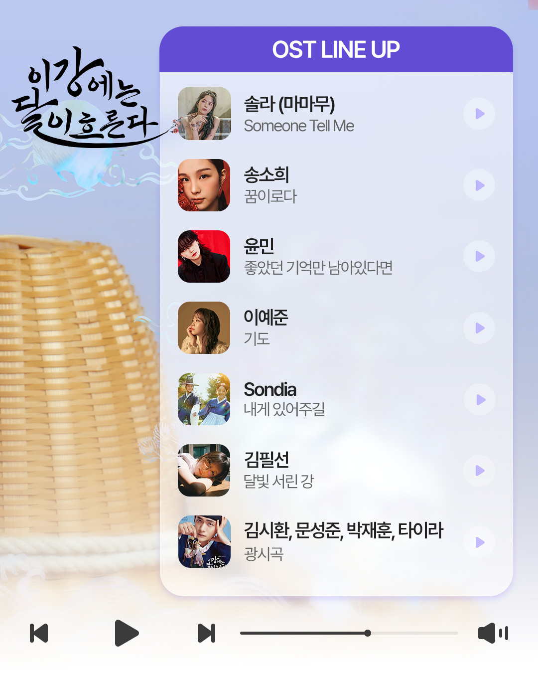 이강에는 달이 흐른다 | 만나면 좋은 친구 MBC